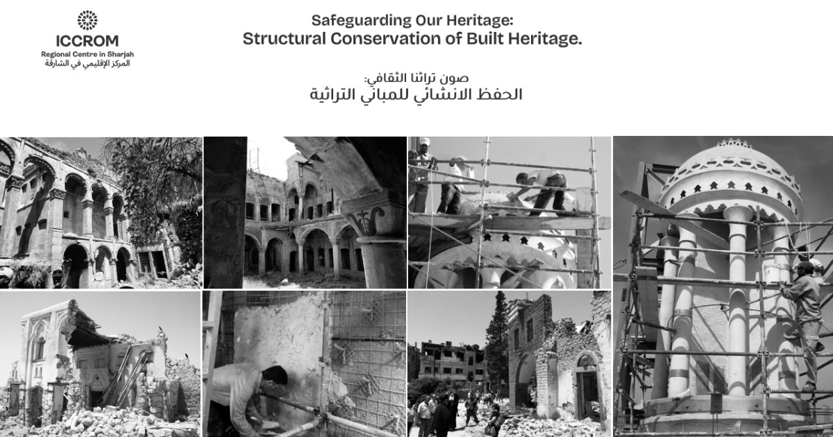 Training course on Structural Conservation of Built Heritage in the Arab Region | ICCROM